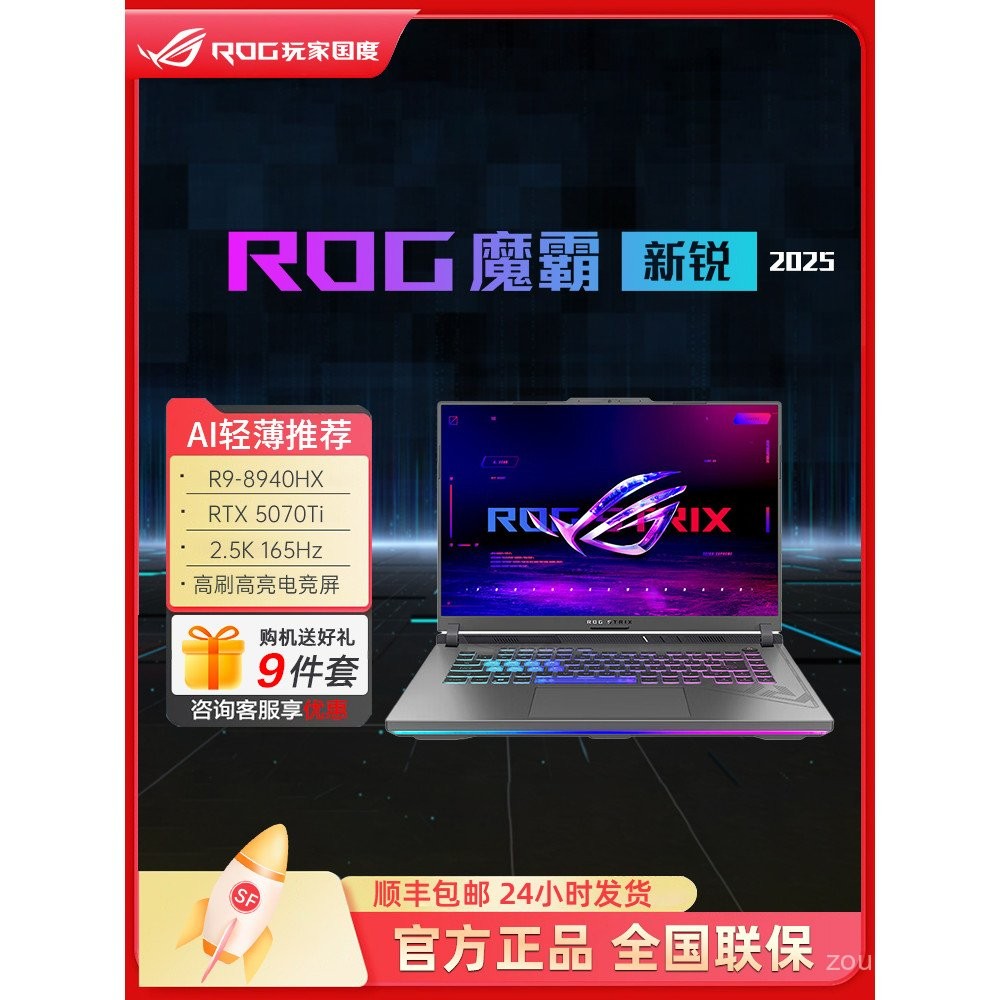 ROG Strix Scar 3 2025 Scar 9 Plus 5070Ti Ryzen 9 HX 3D Komputer Riba ...