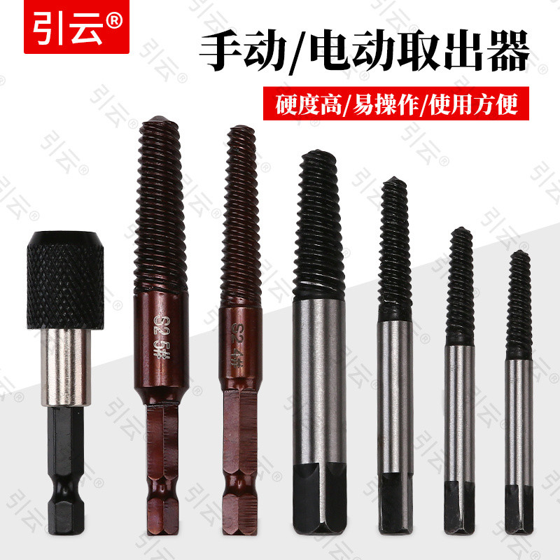 Broken Wire Extractor Machine Use Thread Extractor Nut Screw Bolt ...