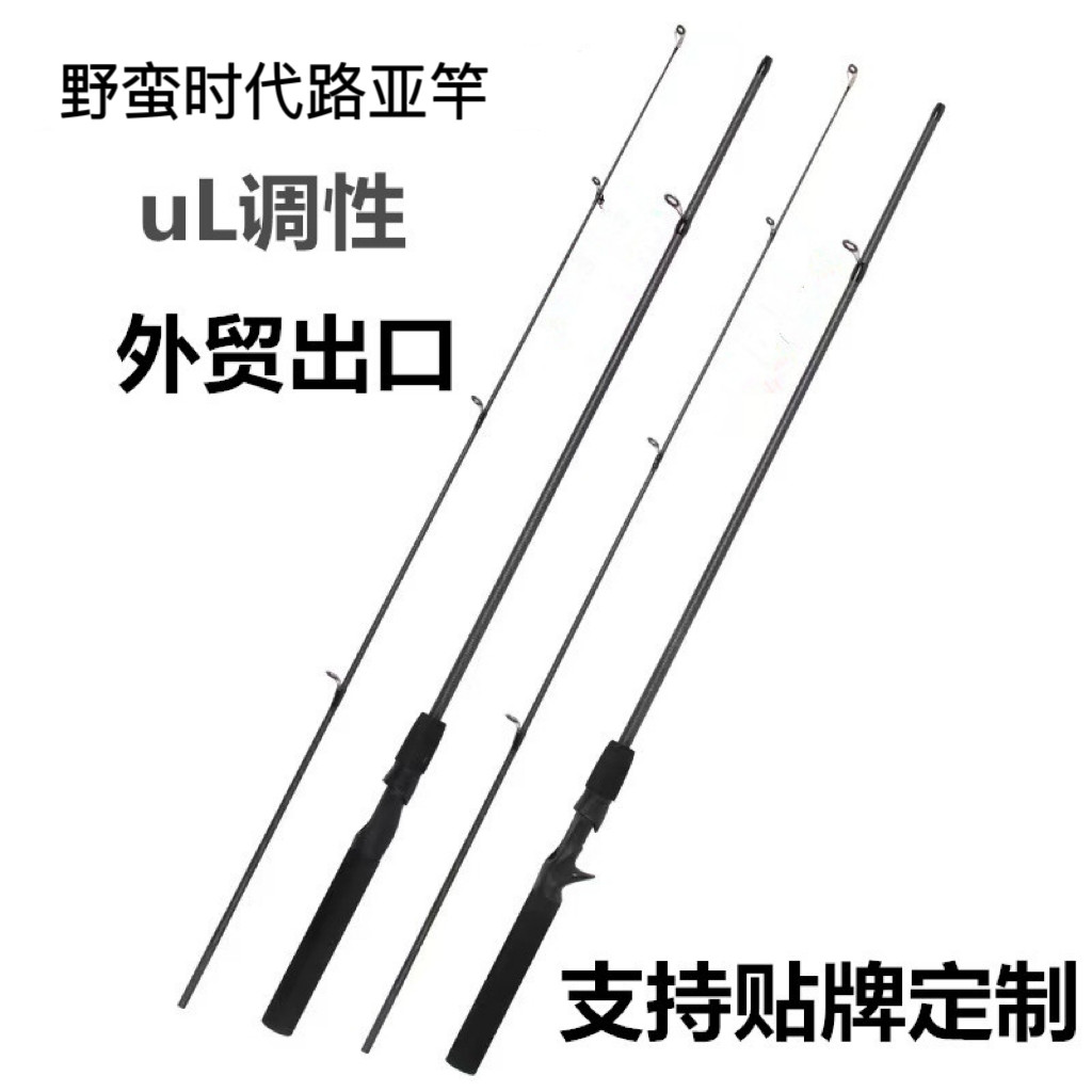 Savage Era Lure Rod Full Set Gun Handle Straight Handle Water Drop ...