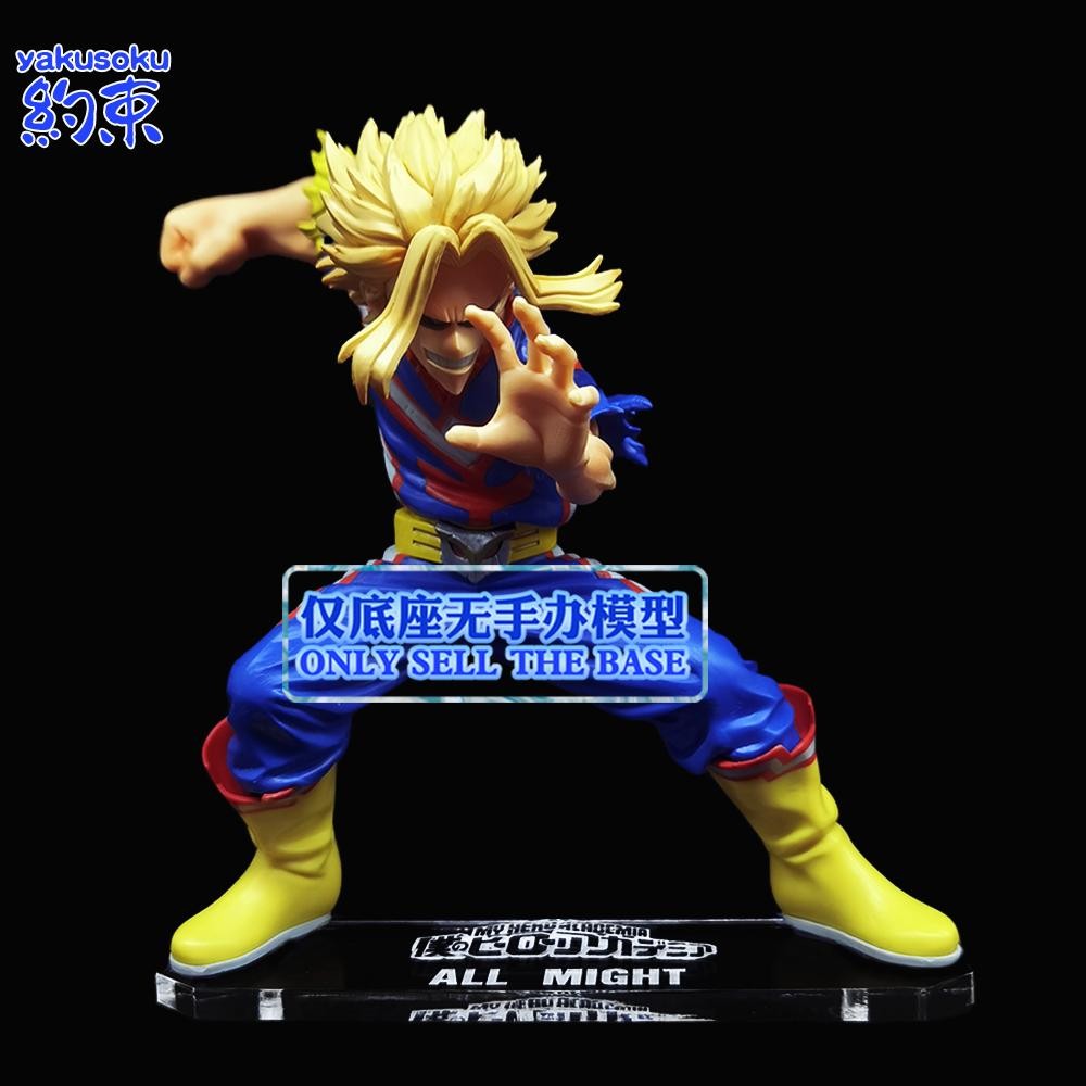 Restraint Base Acrylic Platform Suitable for BANPRESTO BFC ALL MIGHT ...