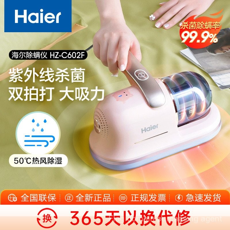 Haier Mite Removal Instrument Household Bed Vacuum Cleaner Ultraviolet ...