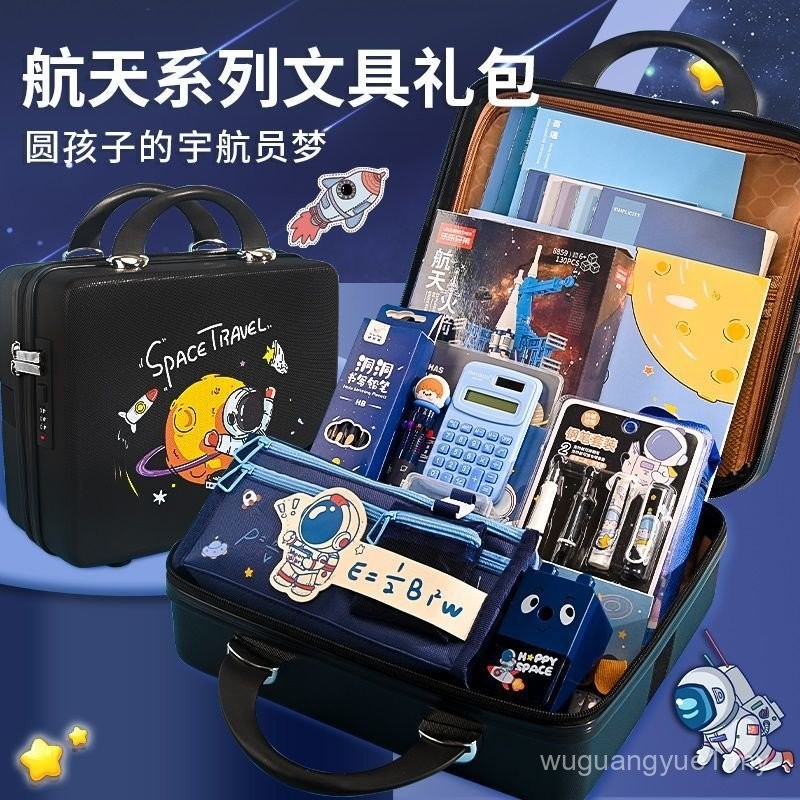 Birthday Gift Deluxe Stationery Space Gift Box Boy Learning Set ...
