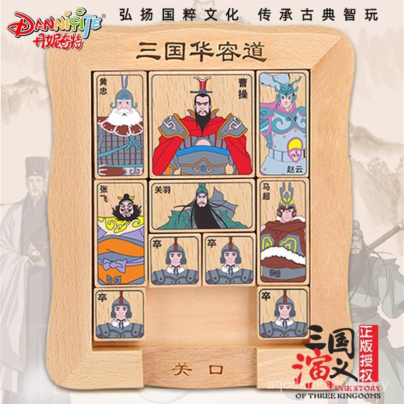 Genuine Three Kingdoms Huarongdoms Fan Disk Sliding Educational ...