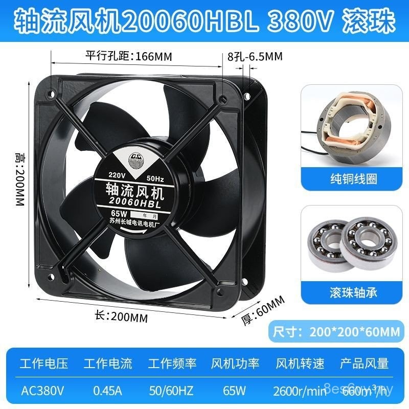 Kipas ekzos penyejuk kotak pengedaran kuasa 20060HBL 65W 20CM 220V380V ...
