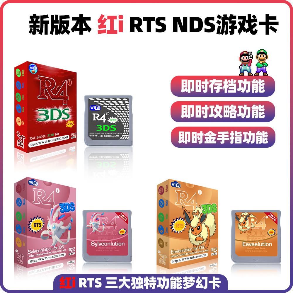 R R4 Game Card Red i RTS R4 Burning Card NDS Real-Time Archive Real ...