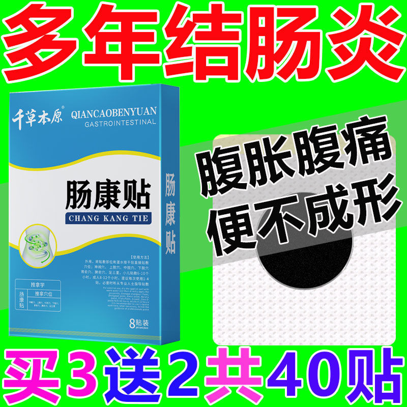 Chronic colitis patch colitis acute and chronic ulcerative c慢性结肠炎贴结肠炎急 ...