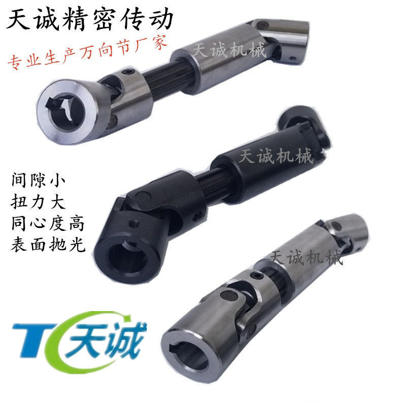 Cross Shaft Retractable Universal Joint Coupling WSP-G Type A High ...