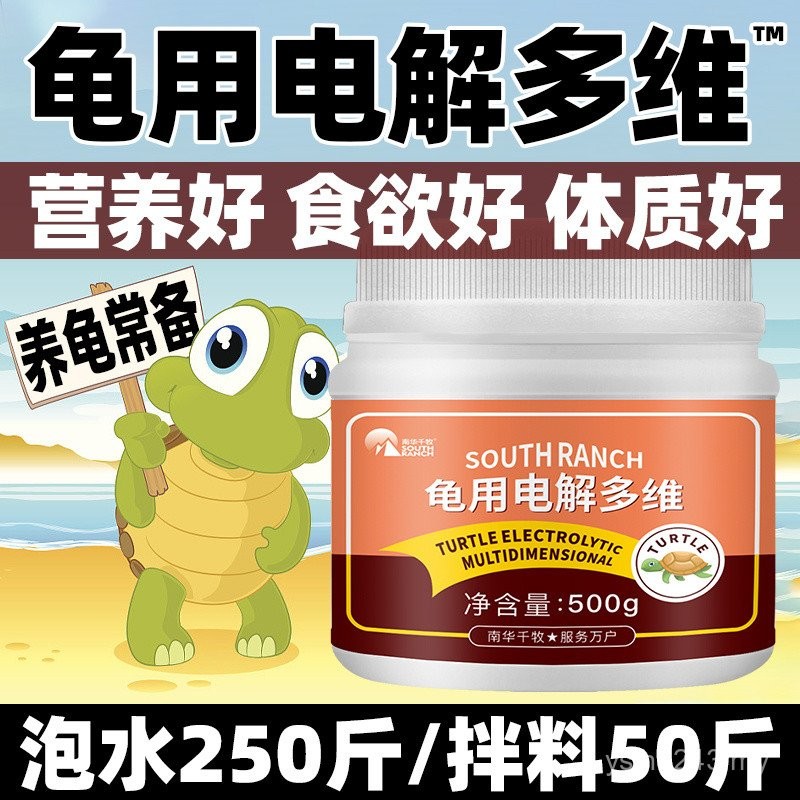 For Turtles Vitamin Electrolyte for Electrolytes for Multi-Vitamin ...