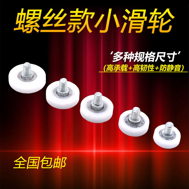 Bearing Nylon Wheel Drawer Plastic Pulley Steel Cabinet White Small ...