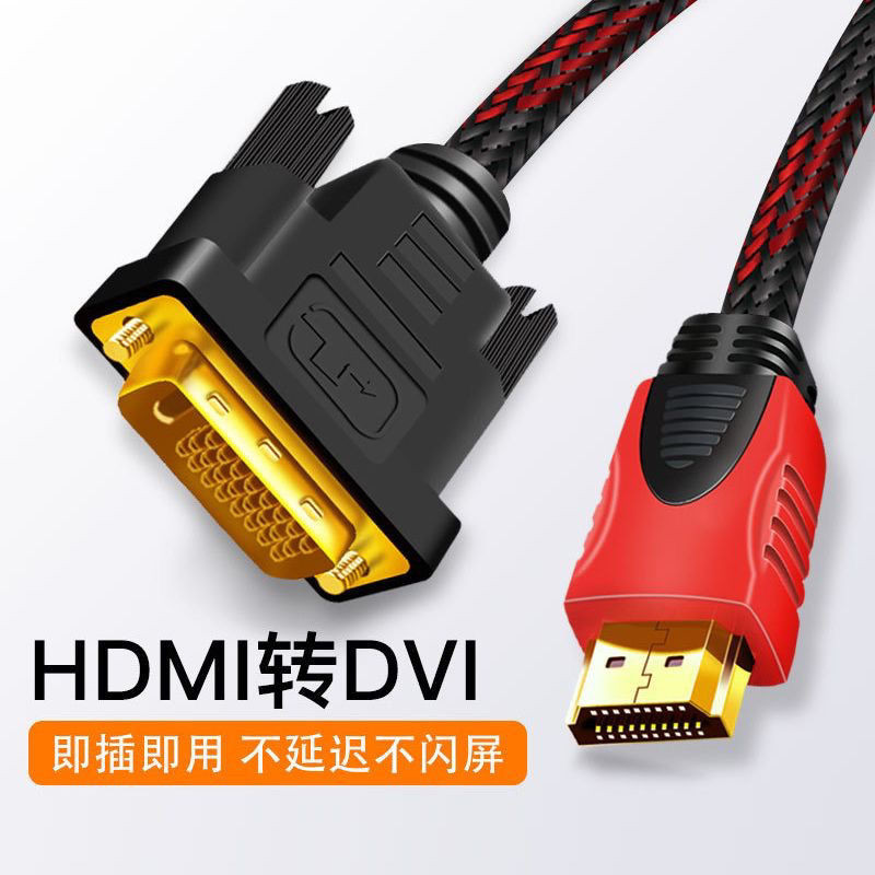 Hdmi to dvi Desktop Computer Monitor Connection Cable TV HD Cable ...