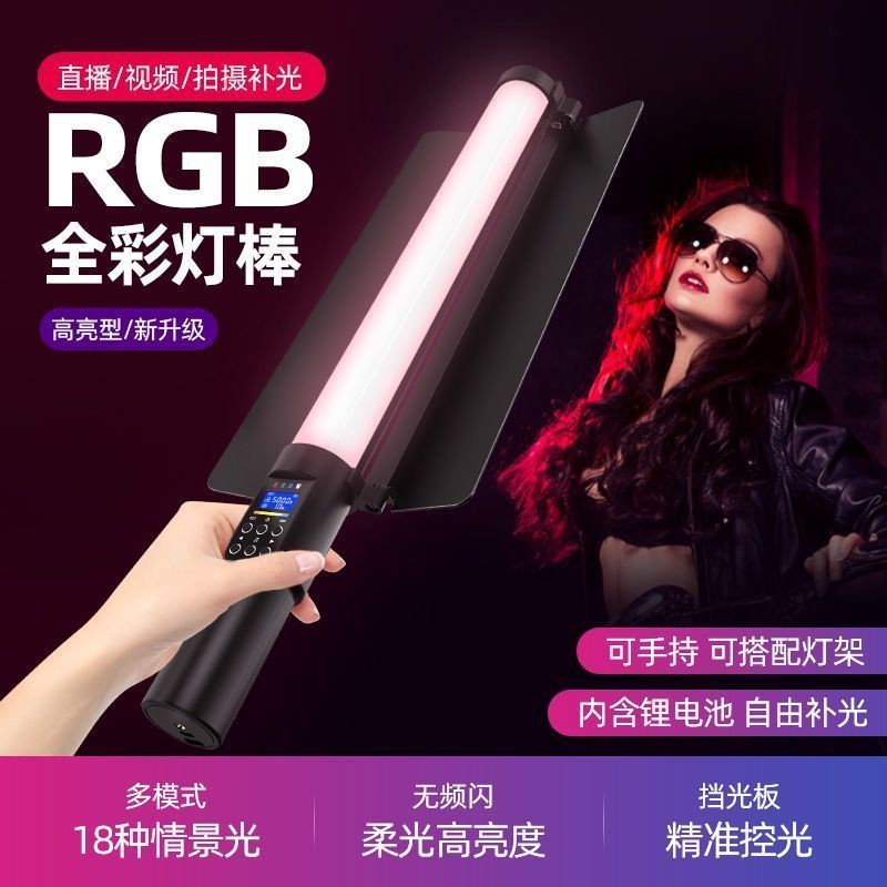 Rgb Full Color Fill Light Handheld Portable led Fill Light Stick Baffle ...