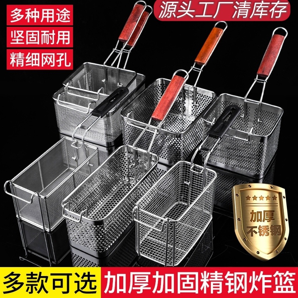 81 Stainless Steel Frying Sieve Frying Basket French Fries Frying Frame ...