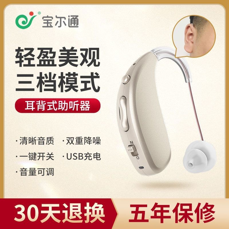Fully Automatic Elderly Deaf Mute Ear Back Rechargeable Bolton Hearing ...