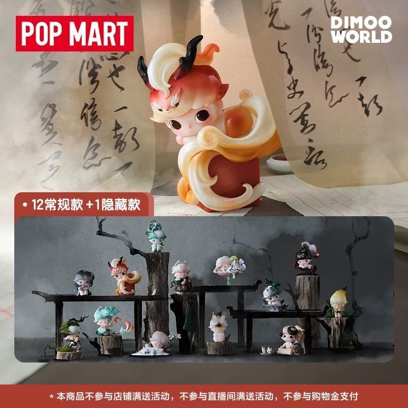Genuine POP MART DIMOO Stories In The Cup Series Blind Box Cute Toys ...