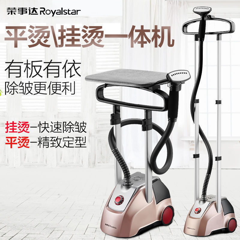 Ronshida Handheld Large Garment Steamer Household Small Handheld ...