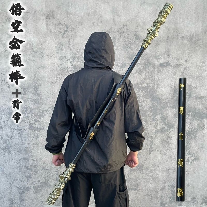 武器模型如意金箍棒黑神话悟空周边儿童玩具木刀唐横刀棍cos道具Weapon Model Ruyi Golden Hoop Stick ...