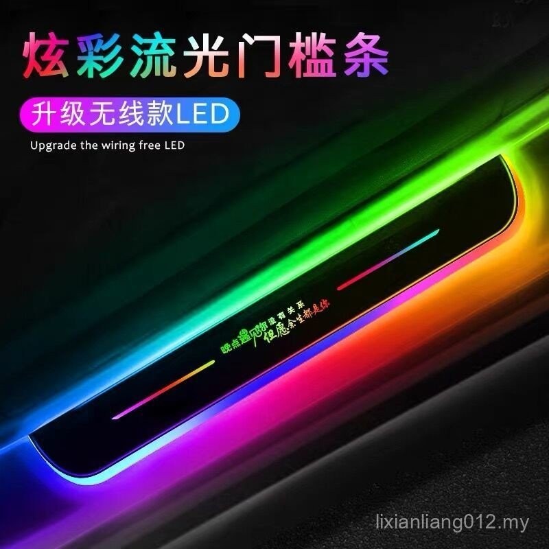 Car Threshold Strip Welcome Pedal Magic Color Streamer led Ambient ...