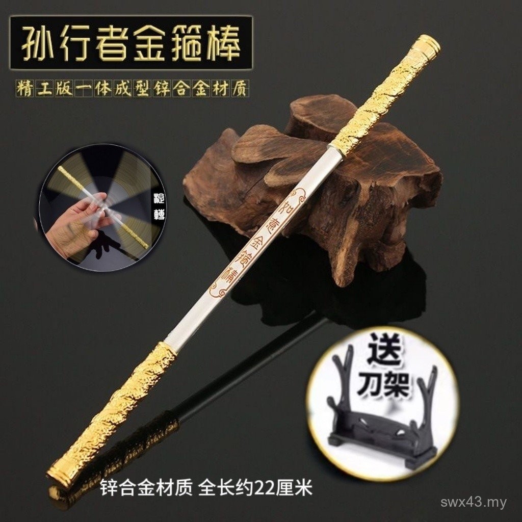 Sun Walker Sun Wukong Hellfire Model Golden Hoop Stick Toy Weapon King ...
