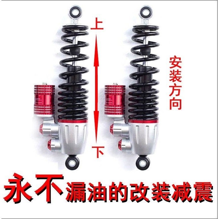 Calf Electric Vehicle Rear Shock Absorber Universal Cool Rear Shock ...