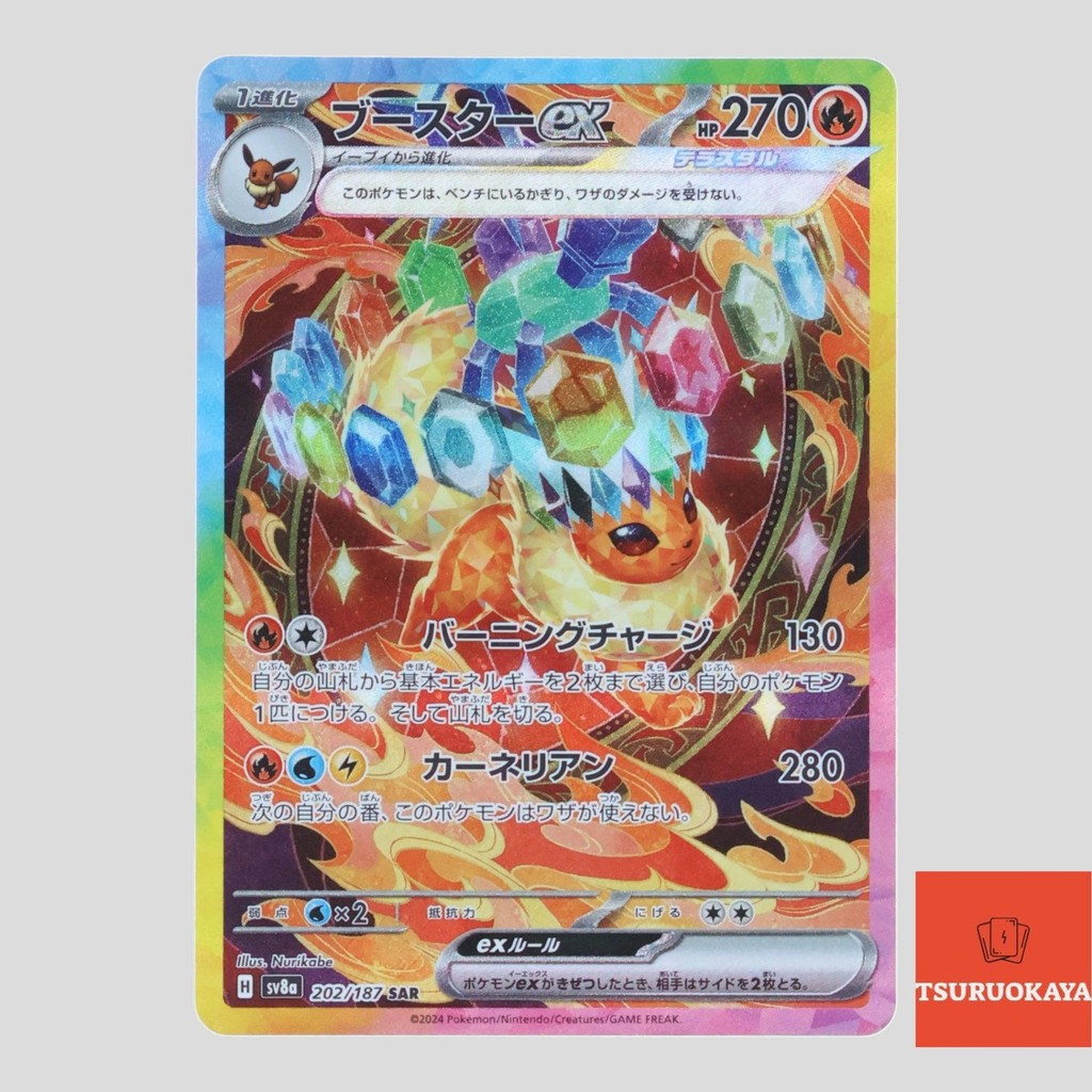 Flareon SAR 202/187 SV8a Terrastal Festival Japanese Pokemon Card ...