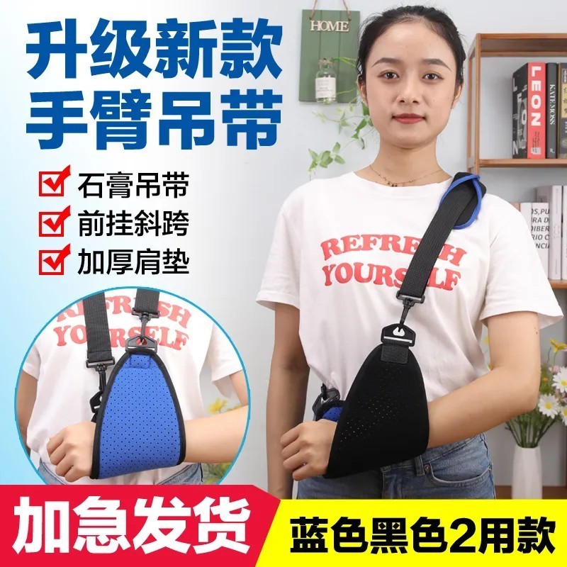 Arm Forearm Fracture Rest Hand Sling Clavicle Arm Wrist Shoulder Joint ...