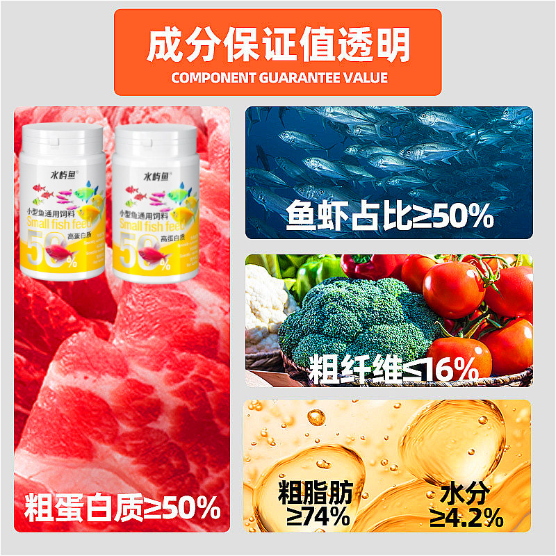 Aquarium small fish universal feed 50% high protein fish food guppy ...