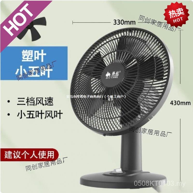 Large Small Fan Quiet Small Wind Electric Household Bed Student Desktop ...