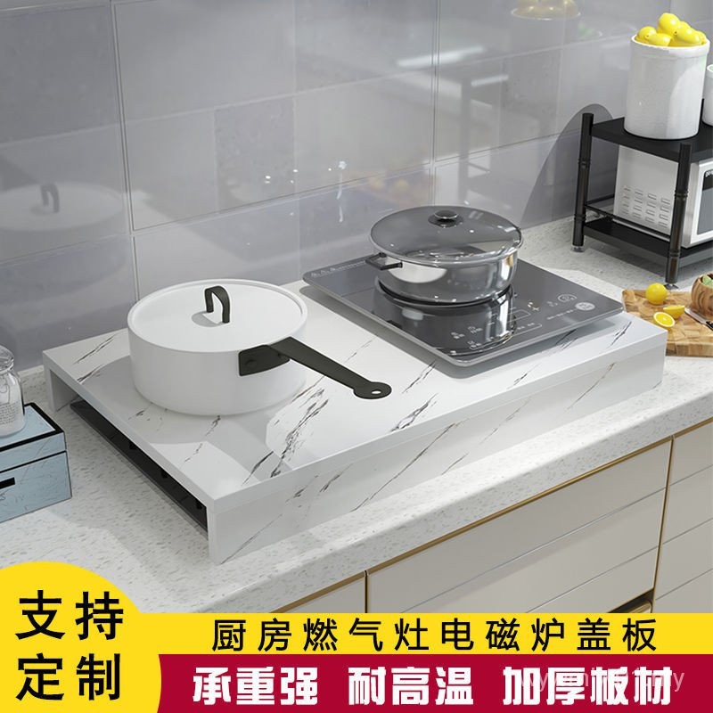 Gas Stove Cover Plate Cover Induction Cooker Bracket Wooden Stove Gas ...