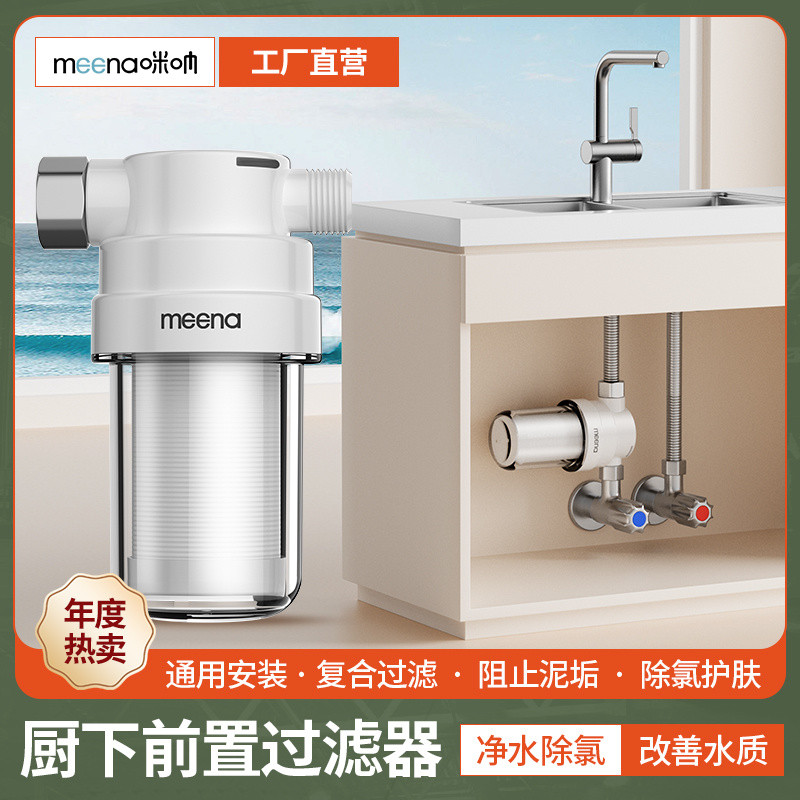Shopee Choice Mina Faucet Water Purifier Pre-Filter Under Kitchen ...