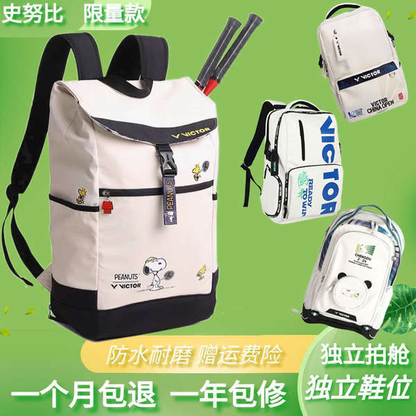 badminton bag readystock Victor Snoopy Badminton Bag Men's Backpack ...