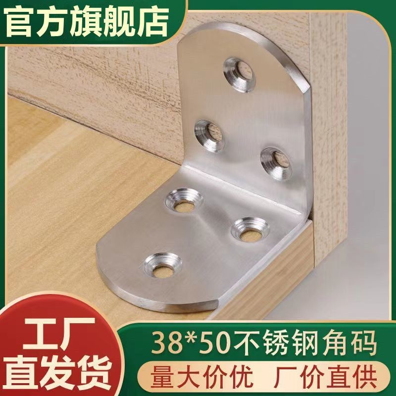 38 Wide Stainless Steel Angle Code Thickened 3MM Right Angle Fixing ...