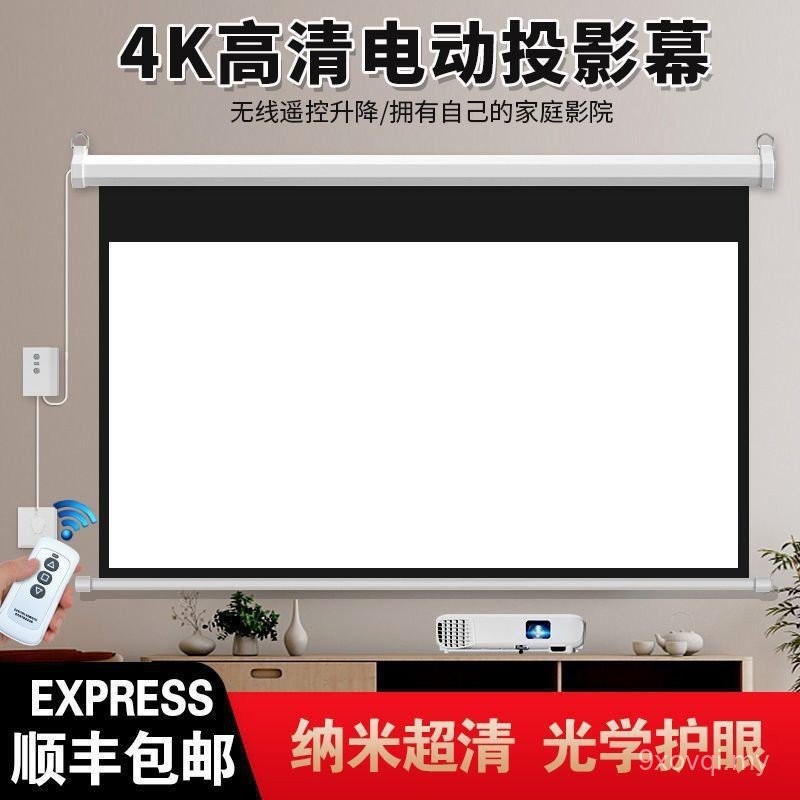 Skrin elektrik mengangkat alat kawalan jauh automatik 100 inci 120 inci ...