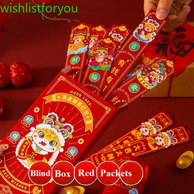 Blind Box Raffle Red Packets Lottery red envelope 2025 new Chinese New ...