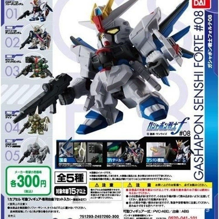 Bandai Capsule toy forte 08 Free Gundam Duel gundam Commander Gundam ...