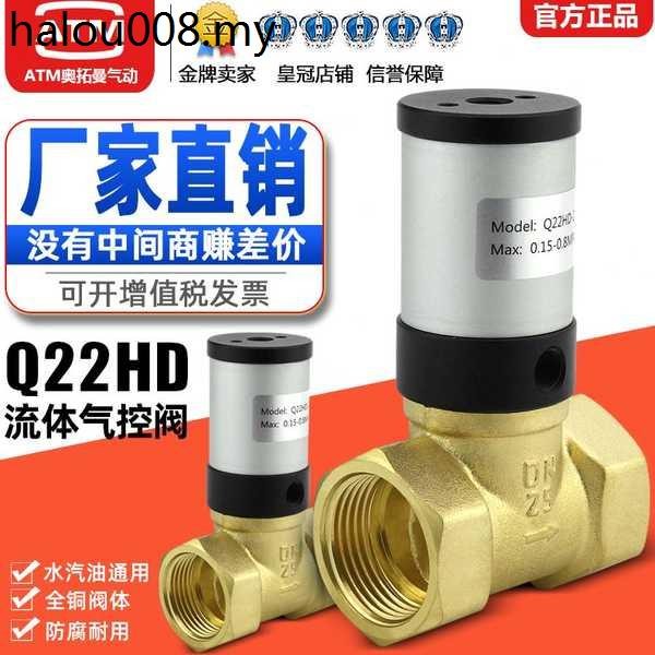 Pneumatic Control Valve Copper Valve Q22HD-15/20/25/32/40/50 Pneumatic ...