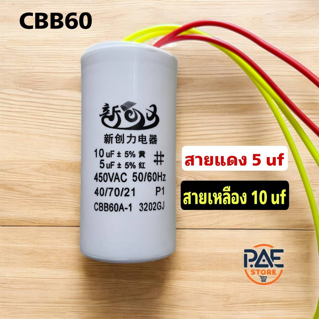 Capacitor CBB60 Cable Caps Type 2 Values In One. | Shopee Malaysia