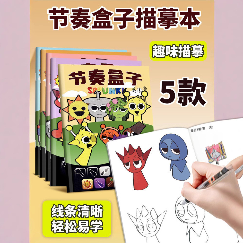 Sprunki Incredibox Sprunki Drawing Book Coloring Picture Book Sketch ...