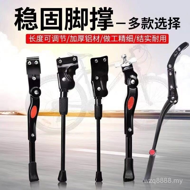 Bicycle Foot Support Side Support Mountain Bike Parking Stand Stand ...
