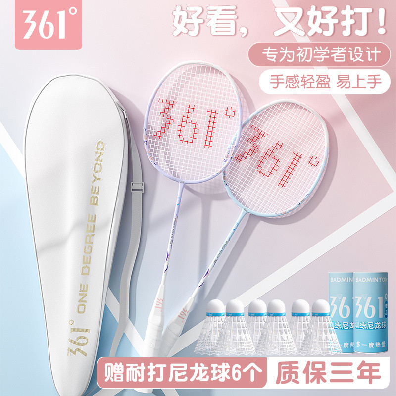 361°Badminton Racket Genuine Flagship Store Official Full Carbon Fiber ...