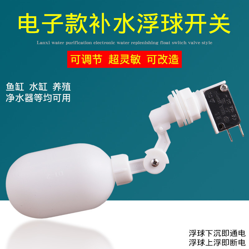 Water Purifier Float Valve Electronic Water Tank Automatic Water ...