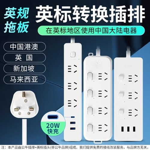 Bull Socket British Standard Conversion Socket Straight Plug Three-Hole ...