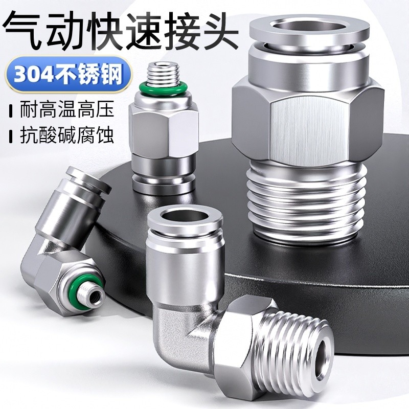 304 Stainless Steel Male Threaded Straight-through PC8-02 Pneumatic ...