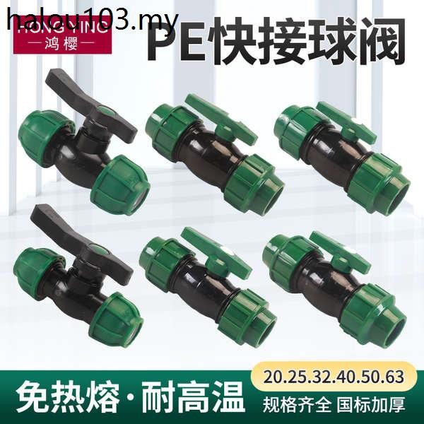 Pe Pipe Fittings Ball Valve Water Pipe Quick Connector 4 Points 6 Points 3cm Live Connector Hot ...