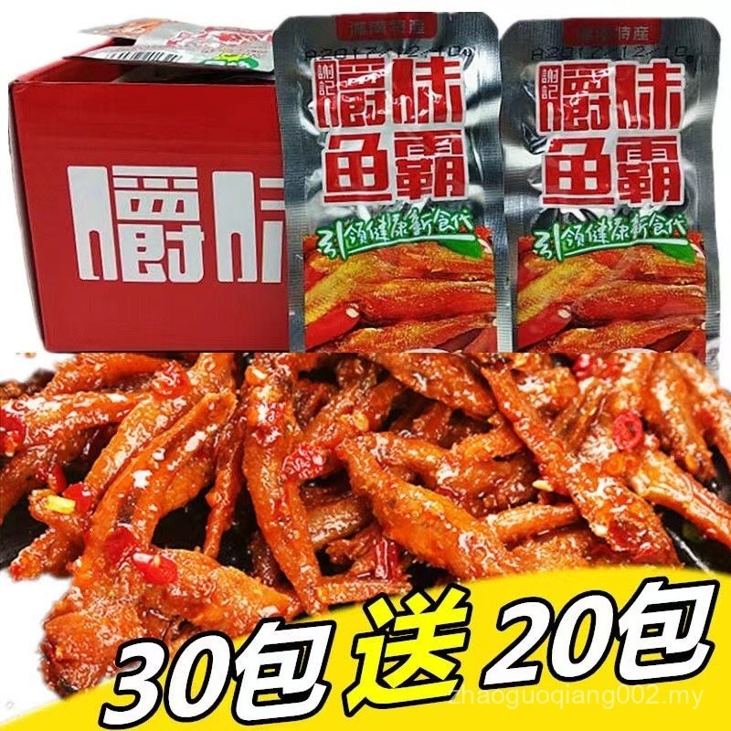 Xianfeng Chewy Fish Fragrant Spicy Small Fish Hunan Specialty Spicy ...