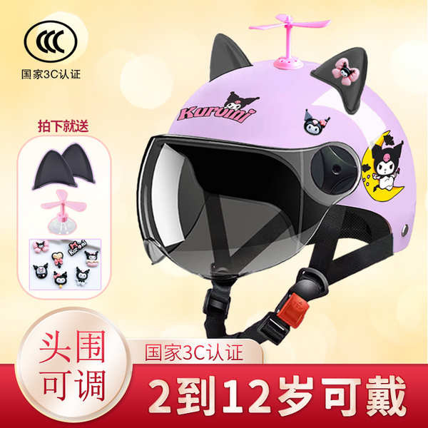helmet arc helmet budak 3C Certified Children's Helmet Summer Little ...
