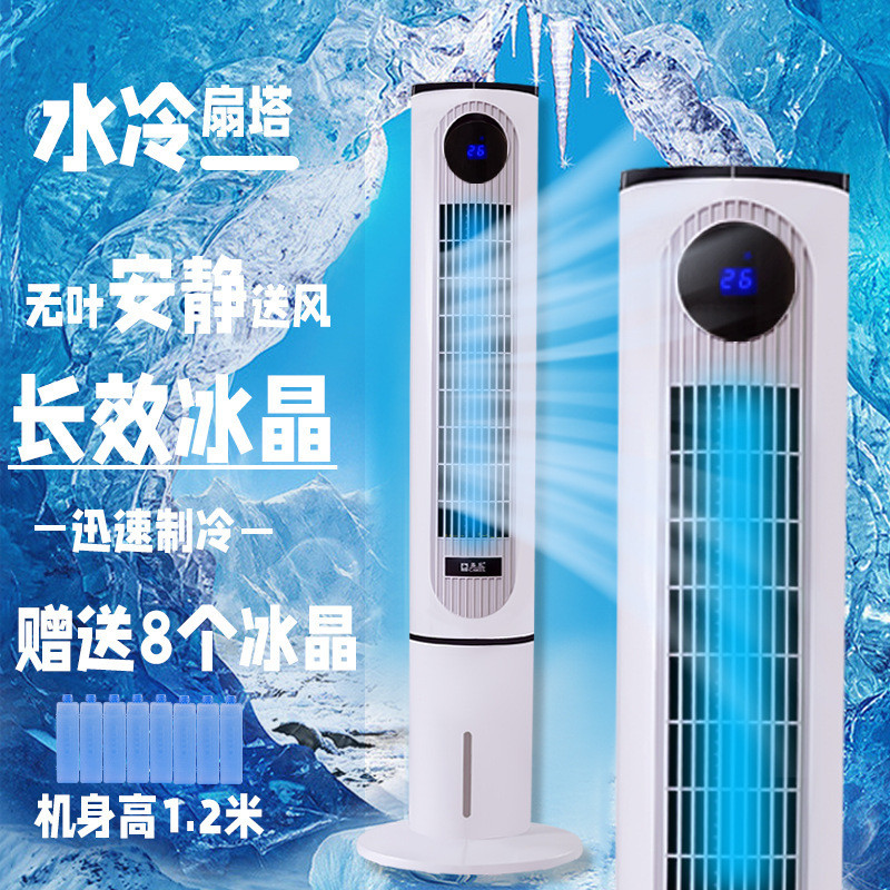 Camel Electric Fan Water Cooling Tower Fan Air Conditioning Fan Cooling ...