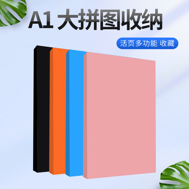 A1 Folder 1,000 Pieces Puzzle Storage Book Upgrade Thickened Version ...