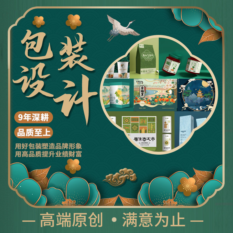 Packaging Design Customized Packaging Box Product Outer Packaging Label ...