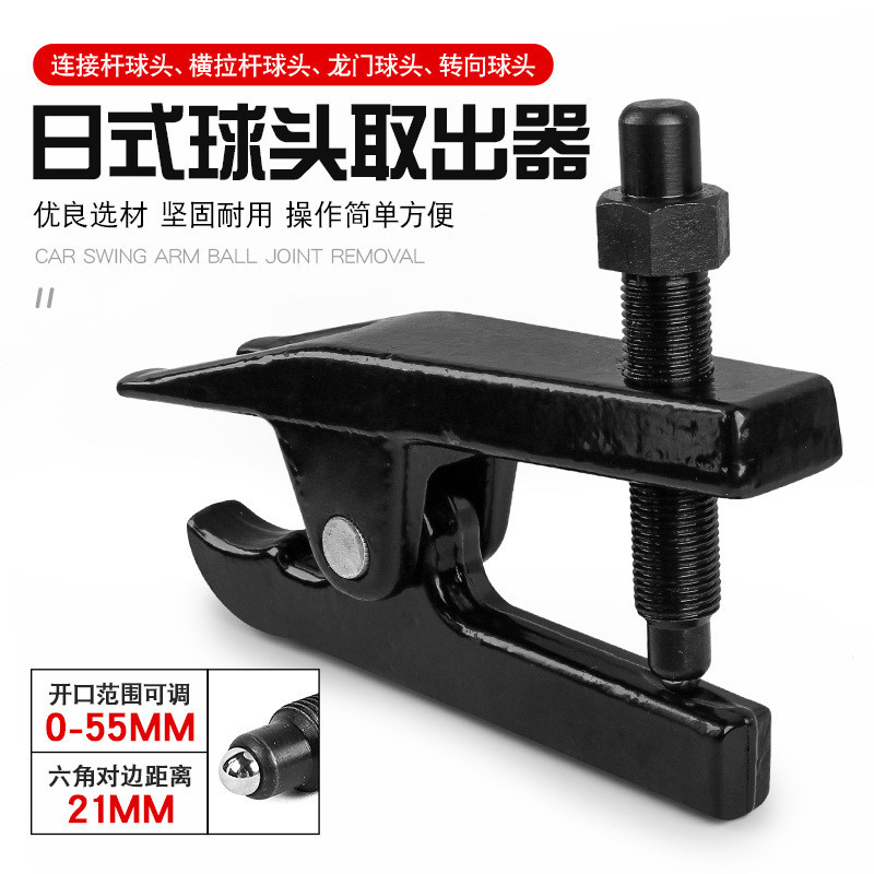 Multifunctional Ball Head Extractor Pulling Horse Lower Rocker Arm ...