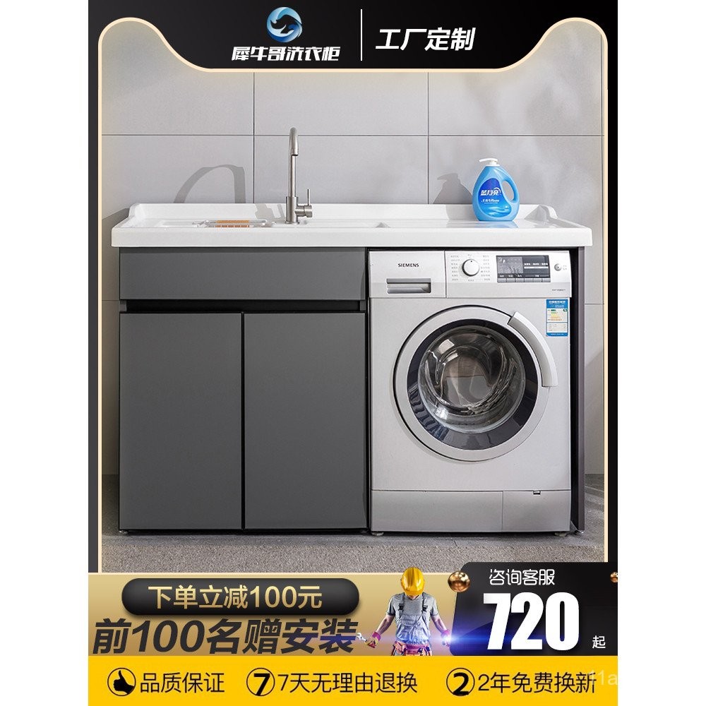 Space Aluminum Drum Washing Machine Integrated Cabinet Balcony ...